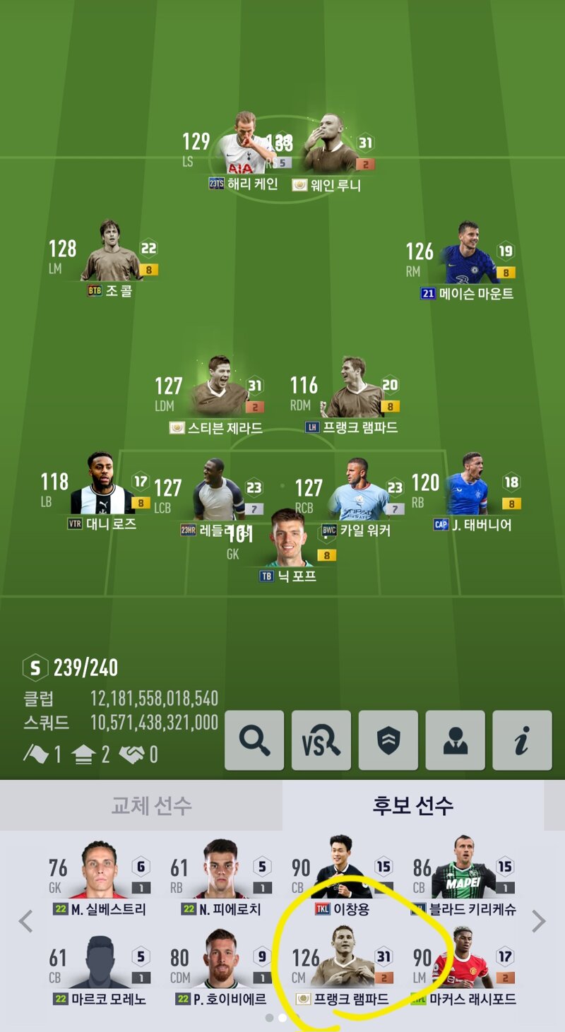 Fc 온라인 인벤 Lh 램파드8카 추천해봄 금카는 진짜 뭔가 있는거같음 Fc 온라인 인벤 선수 추천평가 게시판