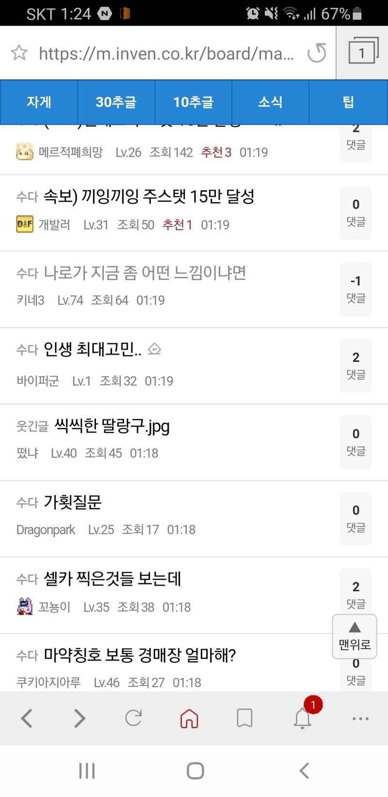 메이플스토리 인벤 이거뭐임 메이플스토리 인벤 자유게시판