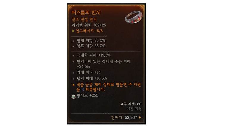 디아블로4 인벤 어스름 괜찮은가요 디아블로4 득템자랑 게시판