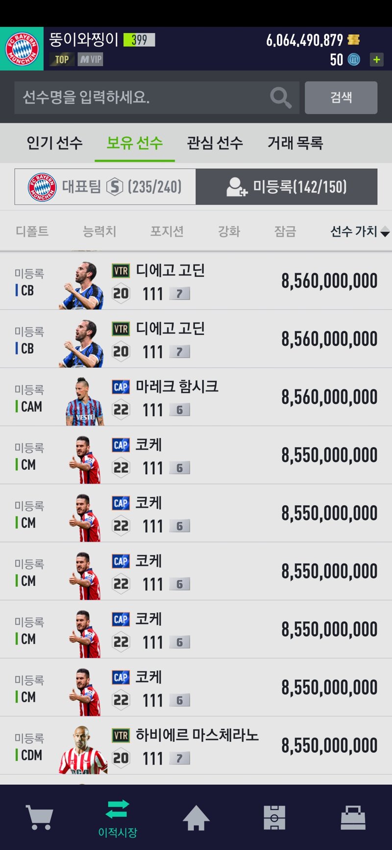 Fc 온라인 인벤 소소한이득 Fc 온라인 인벤 득템강화 자랑 게시판