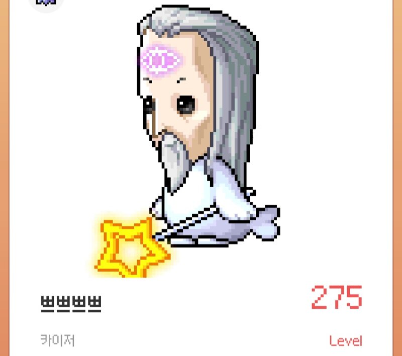 메이플스토리 인벤 크리에이터 오빠들 후원보상으로 귀엽고 이쁜 코디했어요 레인보우 스타 진짜 이쁘네요 ㅎㅎ 메이플스토리
