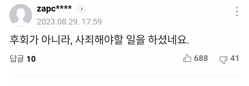 수치스런 무정부 윤석열 뽑은걸 후회한다 오픈이슈갤러리 인벤