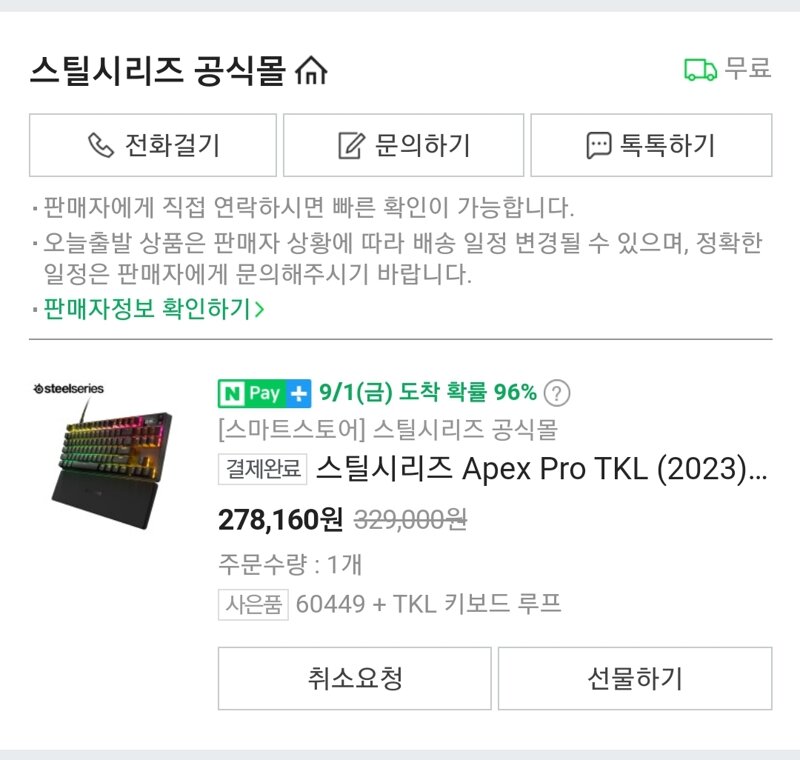 메이플스토리 인벤 키보드 질렀다 메이플스토리 인벤 자유게시판