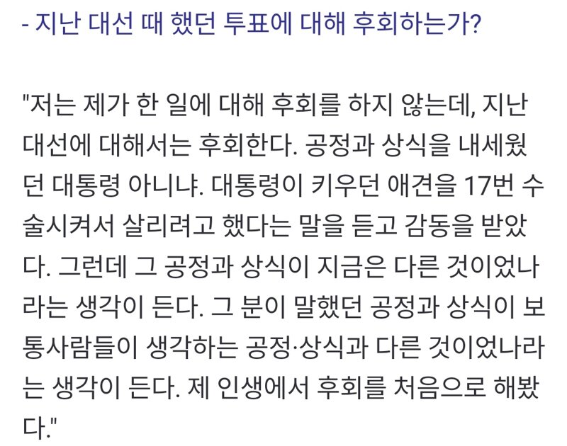 수치스런 무정부 윤석열 뽑은걸 후회한다 오픈이슈갤러리 인벤