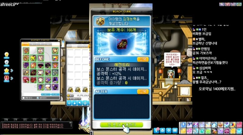 메이플스토리 인벤 팡이 무기 올이탈 메이플스토리 인벤 자유게시판