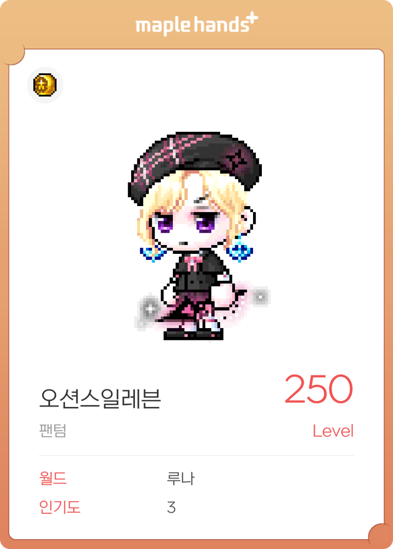 메이플스토리 인벤 6글자닉인데 이것도 팔릴거같음 메이플스토리 인벤 자유게시판