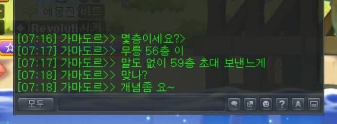 메이플스토리 인벤 너네 익몬 함부로 초대하지마라 메이플스토리 인벤 리부트 게시판