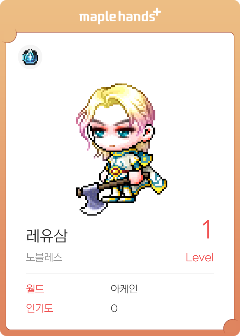 메이플스토리 인벤 닉네임 이런거 팔리나요 메이플스토리 인벤 자유게시판