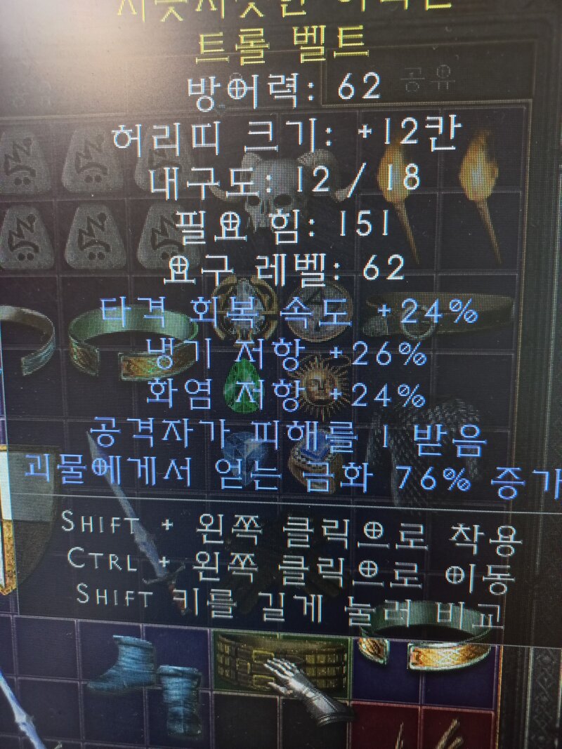 뭔가빠진거같은데 시세잇을까요 디아블로2 자유 게시판 디아블로2 인벤