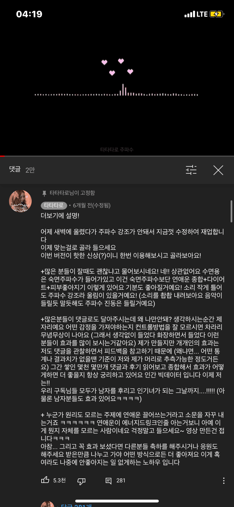 로스트아크 인벤 어질어질 주파수의 위험성 ㅁㅊ ㄷㄷㄷㄷㄷㄷ 로스트아크 인벤 자유 게시판구