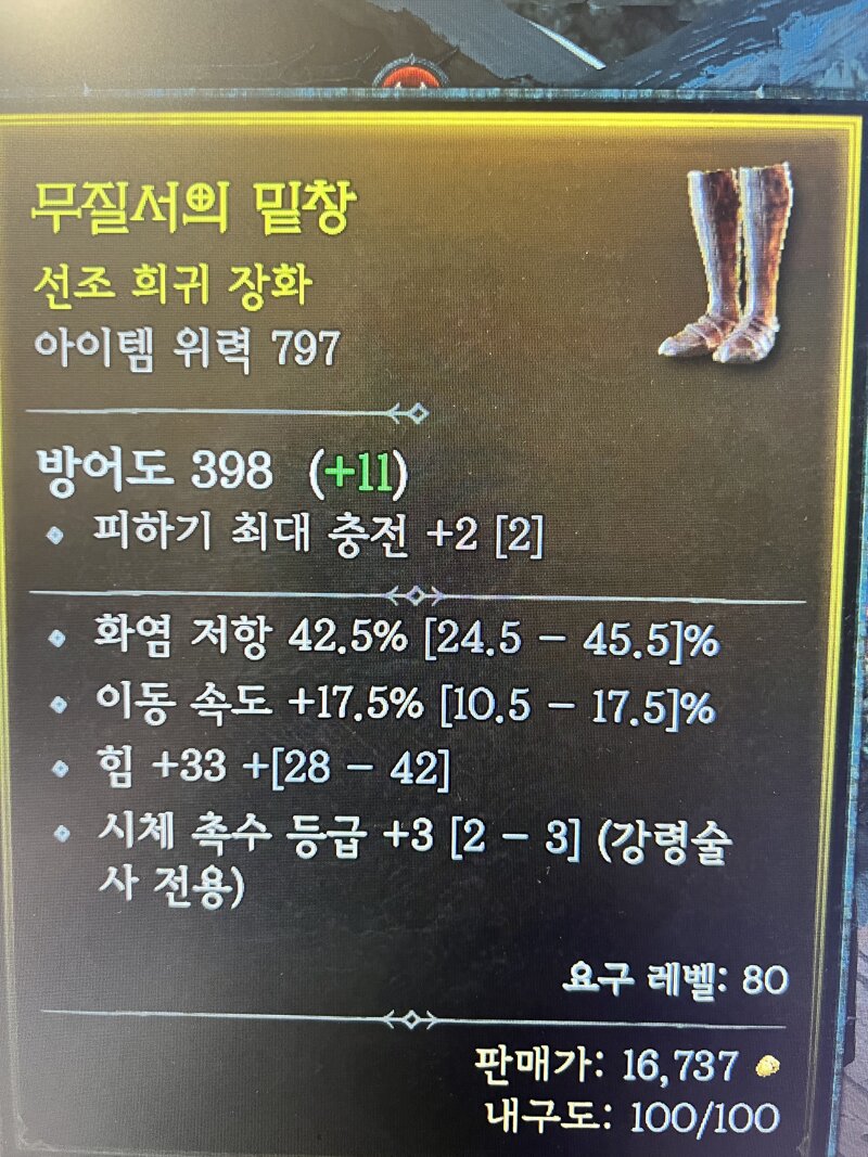 디아블로4 인벤 신발 나눔 디아블로4 인벤 강령술사 게시판