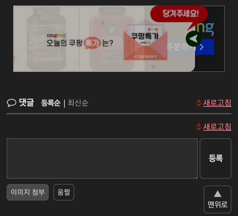 메이플스토리 인벤 Joat 메이플스토리 인벤 자유게시판