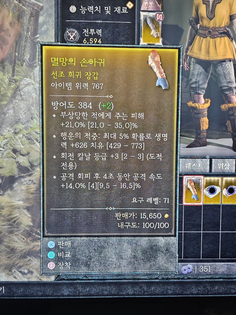디아블로4 인벤 회칼 도적 장갑감정 부탁 디아블로4 득템자랑 게시판