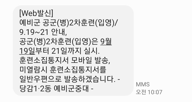 메이플스토리 인벤 문자 들어와서 설렜는데 메이플스토리 인벤 자유게시판