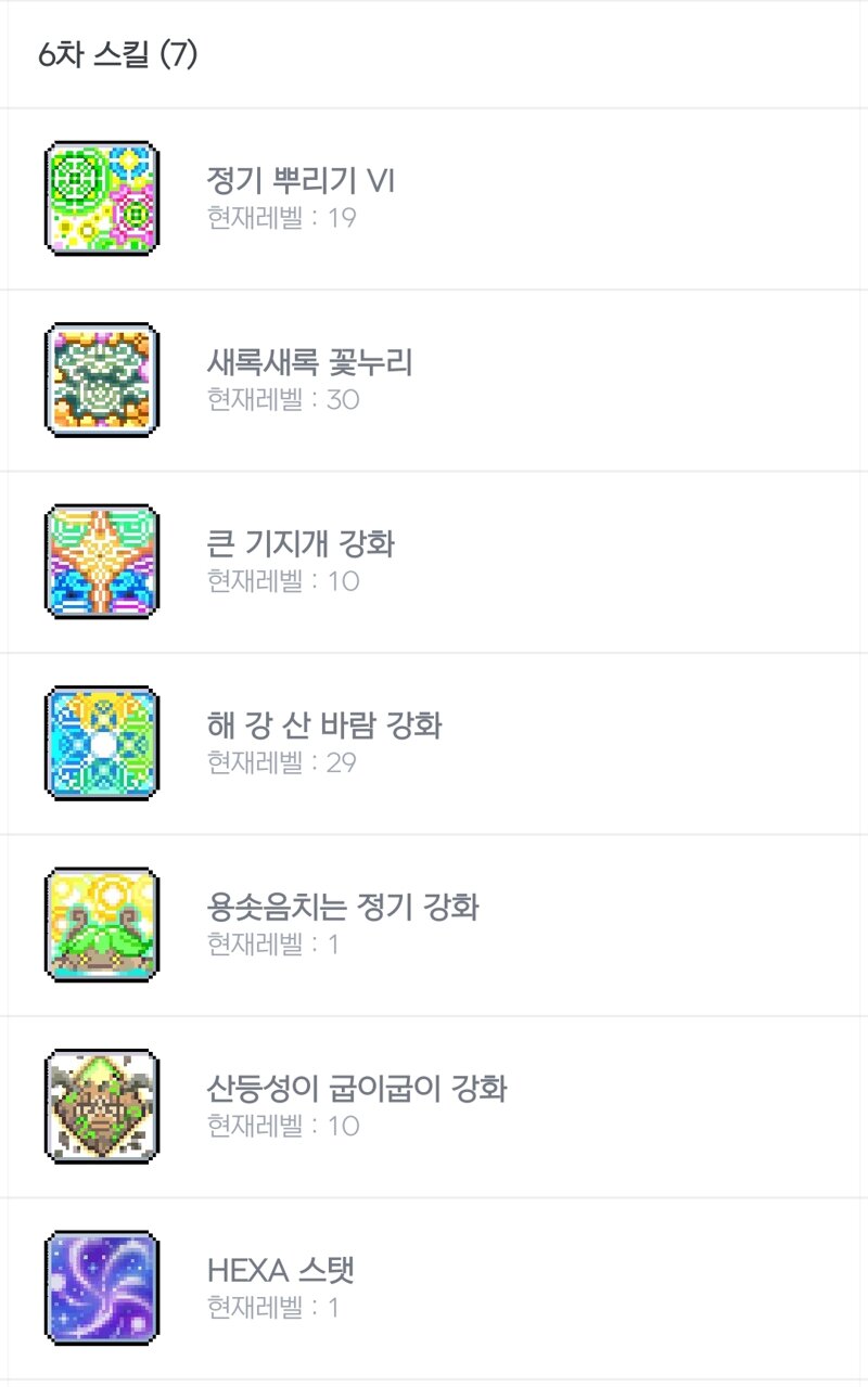 메이플스토리 인벤 낼 30렙 찍겠다 메이플스토리 인벤 자유게시판