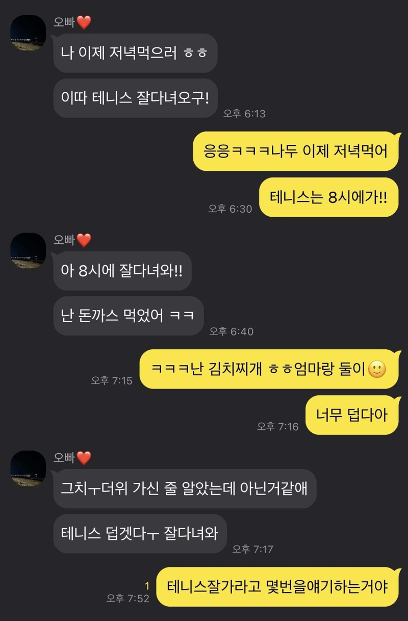 로스트아크 인벤 남친 말투가 짜증나요 ㅁㅊ ㄷㄷㄷㄷㄷㄷㄷㄷ 로스트아크 인벤 자유 게시판구