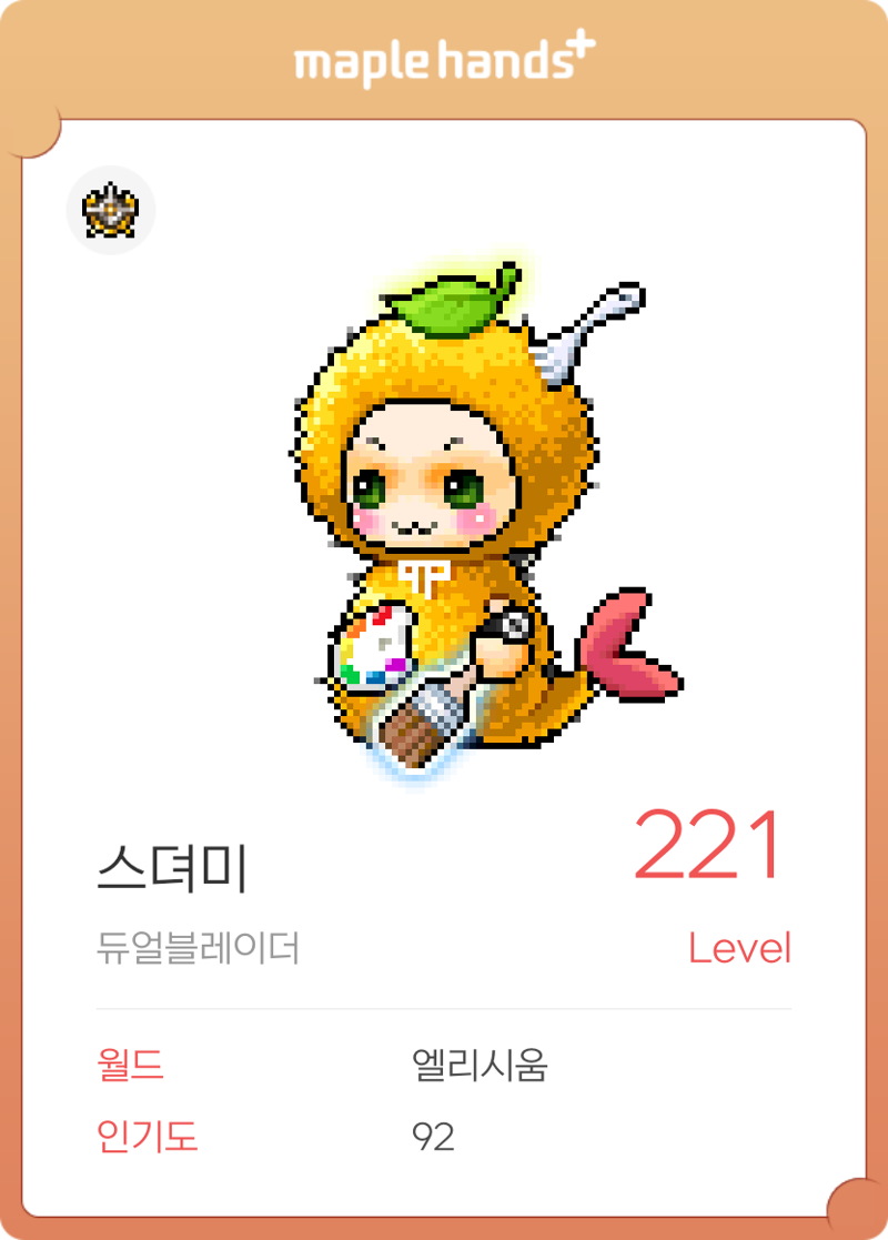 메이플스토리 인벤 스데미 팝니다 메이플스토리 인벤 자유게시판