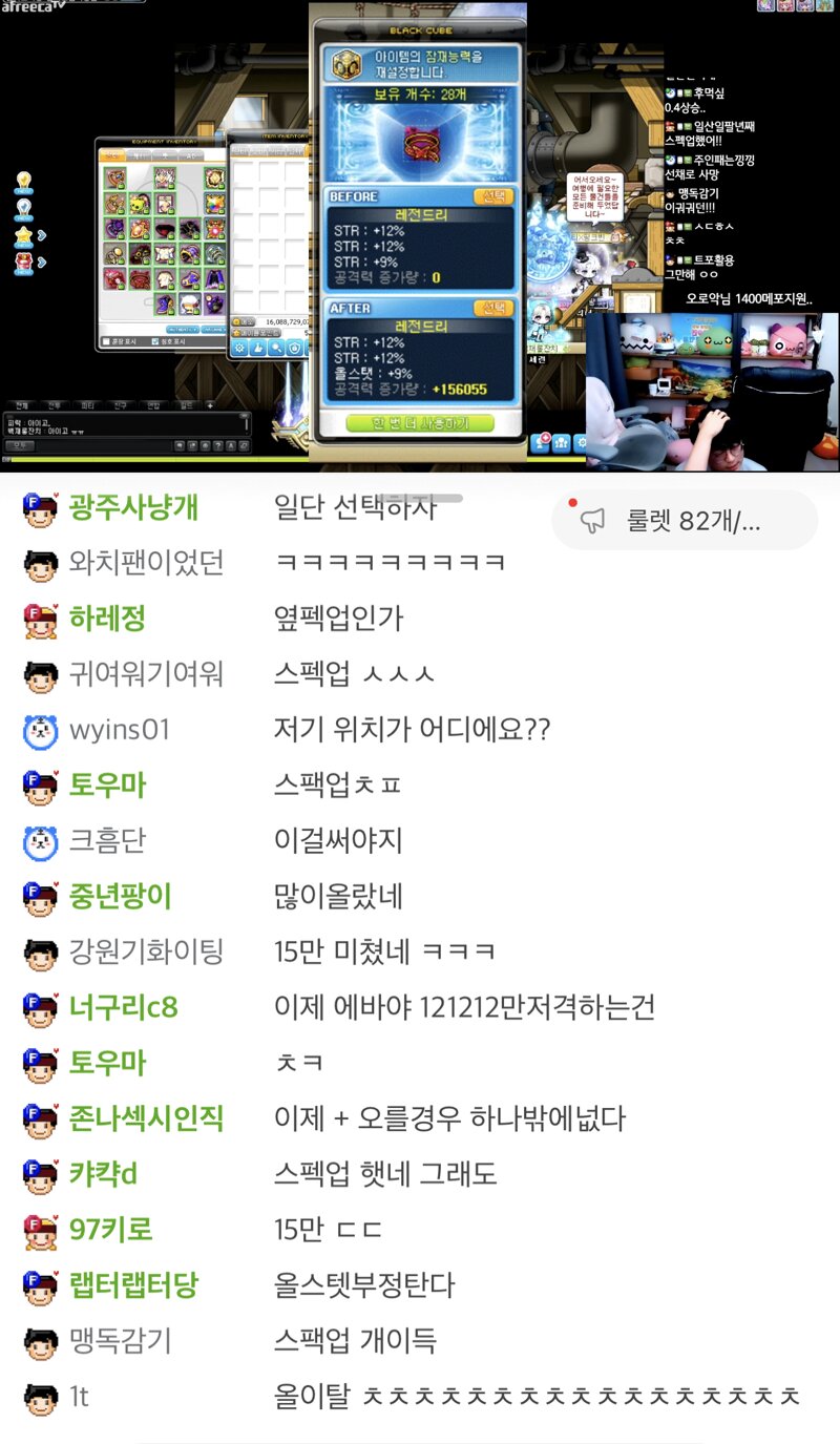 메이플스토리 인벤 팡이 24성 몽벨 옵션떳냐 메이플스토리 인벤 자유게시판