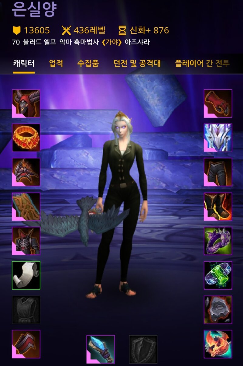 월드 오브 워크래프트 인벤 안녕하세요 악흑 질문있습니다 와우 인벤 흑마법사 게시판