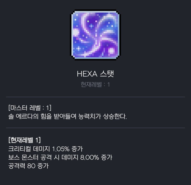 메이플스토리 인벤 헥사스텟 달다 메이플스토리 인벤 자유게시판