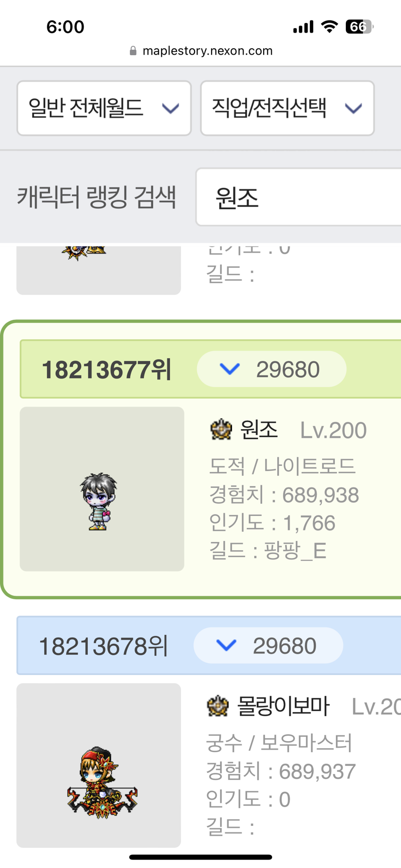 메이플스토리 인벤 느낌있는 닉네임 팔아요 메이플스토리 인벤 자유게시판
