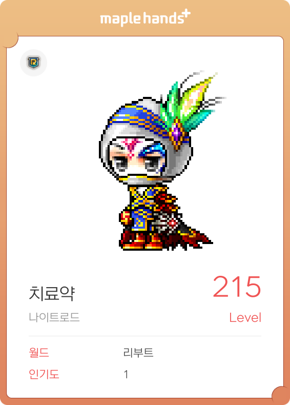 메이플스토리 인벤 이 닉이면 팔릴만 함 메이플스토리 인벤 자유게시판