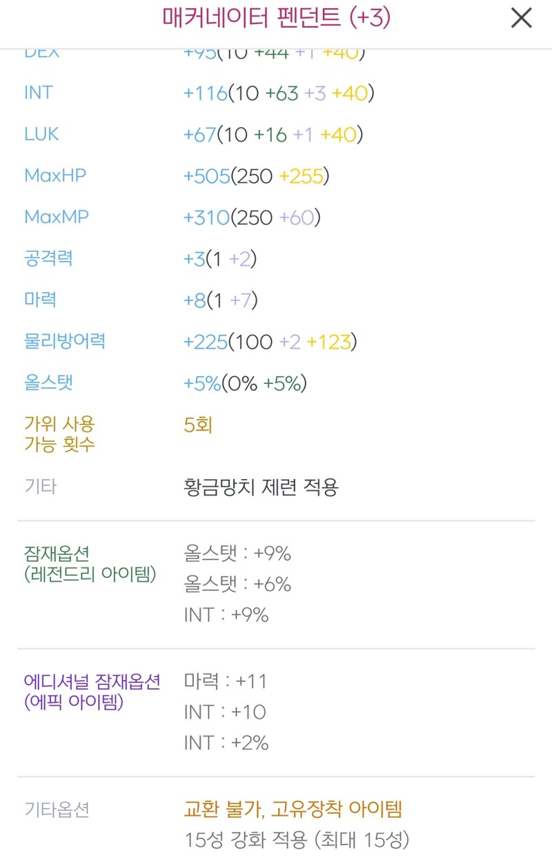 메이플스토리 인벤 드디어 피도미에서 벗어남 메이플스토리 인벤 자유게시판