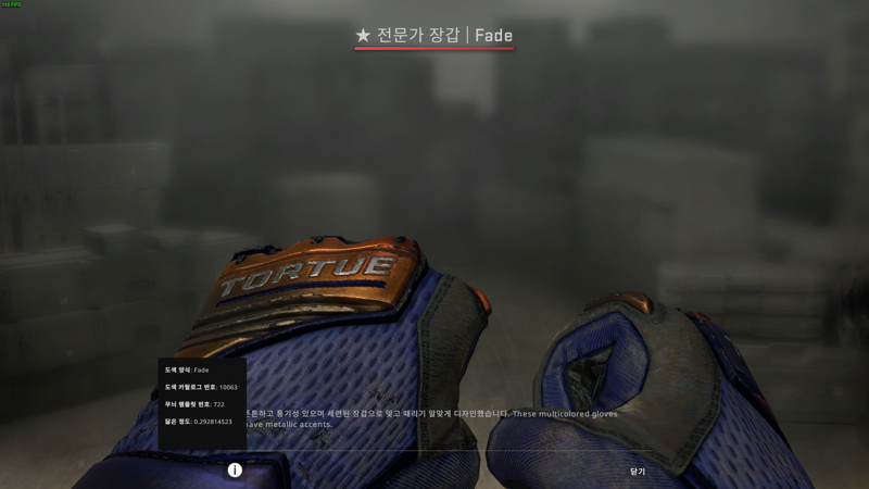 팟벤 장갑 시세좀 봐주세요 카스글옵csgo 파티