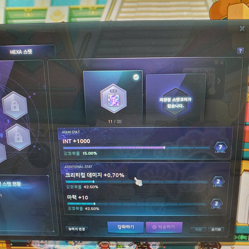 메이플스토리 인벤 하루에 한번 누르는 헥사스텟 메이플스토리 인벤 리부트 게시판