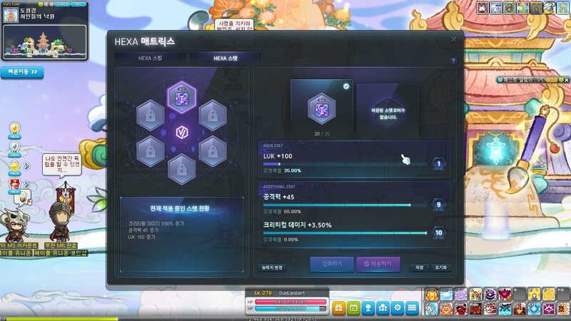 메이플스토리 인벤 헥사스탯 떡작 이렇게 하는거 맞나여 메이플스토리 인벤 도적 직업게시판