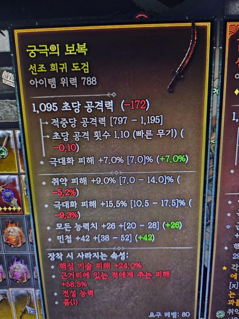 디아블로4 인벤 도검 쓸까요 디아블로4 인벤 야만용사 게시판