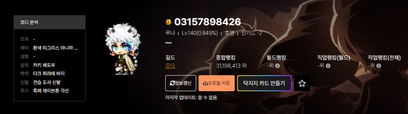 메이플스토리 인벤 마빌 자리 관련 메이플스토리 인벤 자유게시판