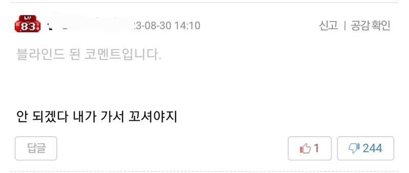 메이플스토리 인벤 인벤에서 이정도 비추수 오랜만에 보네 메이플스토리 인벤 자유게시판