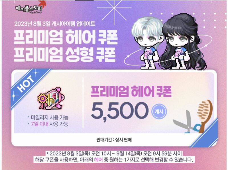 메이플스토리 인벤 메이플 존나 불친절한점 하나 메이플스토리 인벤 자유게시판