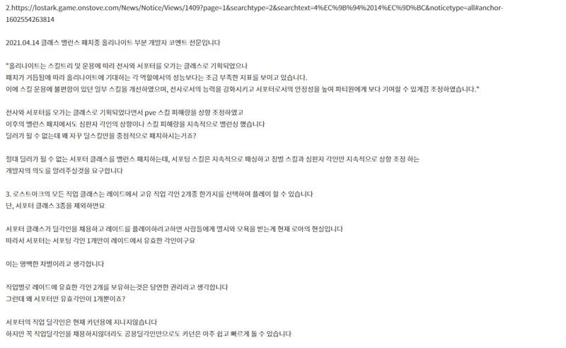 로스트아크 인벤 X같아서 문의글 쓰고 옴 로스트아크 인벤 홀리나이트 게시판