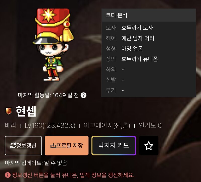 메이플스토리 인벤 이거 언제 풀릴까요 메이플스토리 인벤 자유게시판