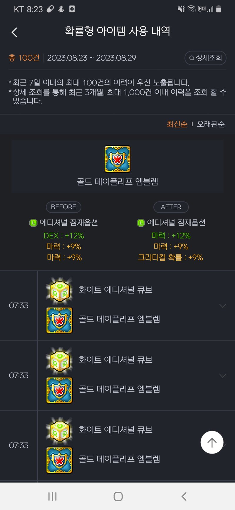 메이플스토리 인벤 엠블 개이뿌덩 메이플스토리 인벤 자유게시판
