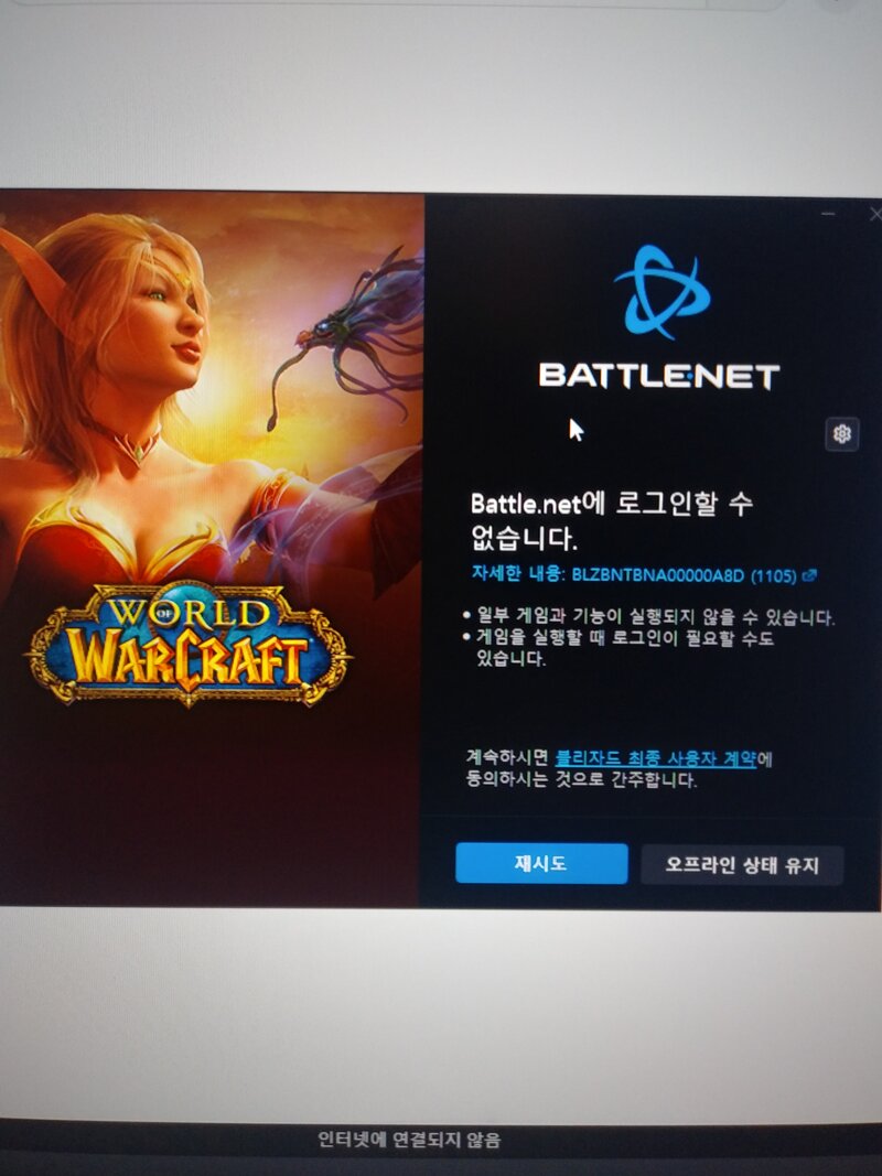월드 오브 워크래프트 인벤 방금 담쟁이 22단 접종 된 운무입니다 와우 인벤 확장팩 사건과 사고 게시판