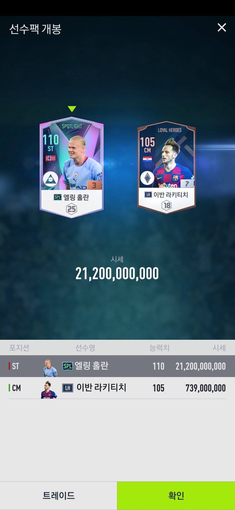 Fc 온라인 인벤 소소한이득 Fc 온라인 인벤 득템강화 자랑 게시판