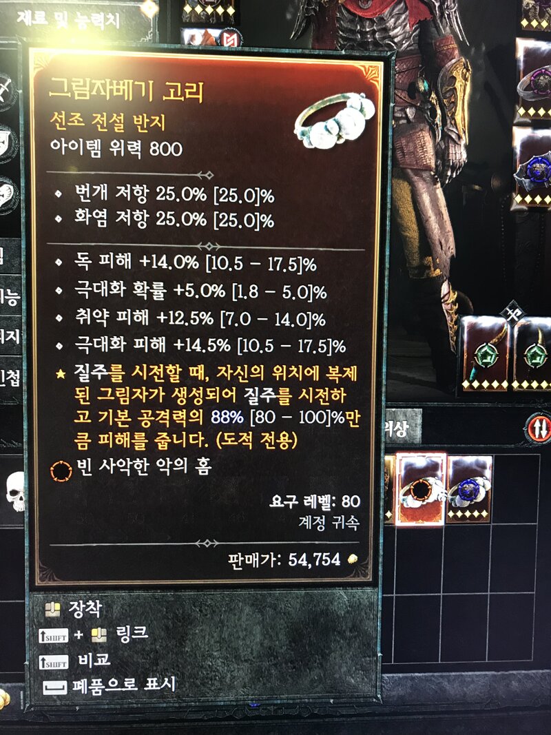 디아블로4 인벤 극확극피취약 반지입니다 디아블로4 득템자랑 게시판