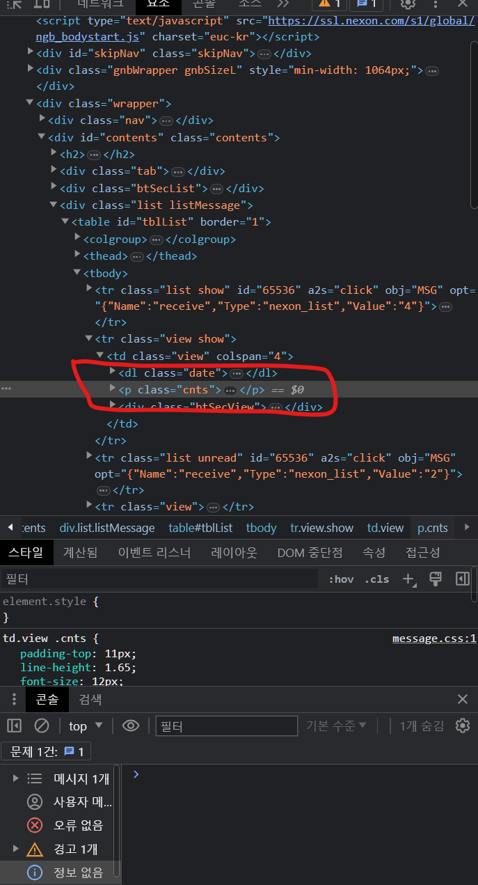 메이플스토리 인벤 크리에이터 쿠폰 수령 꿀팁 메이플스토리 인벤 팁과노하우 게시판