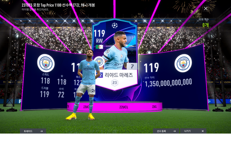 Fc 온라인 인벤 스카이패스 대박 떴습니다 Fc 온라인 인벤 득템강화 자랑 게시판