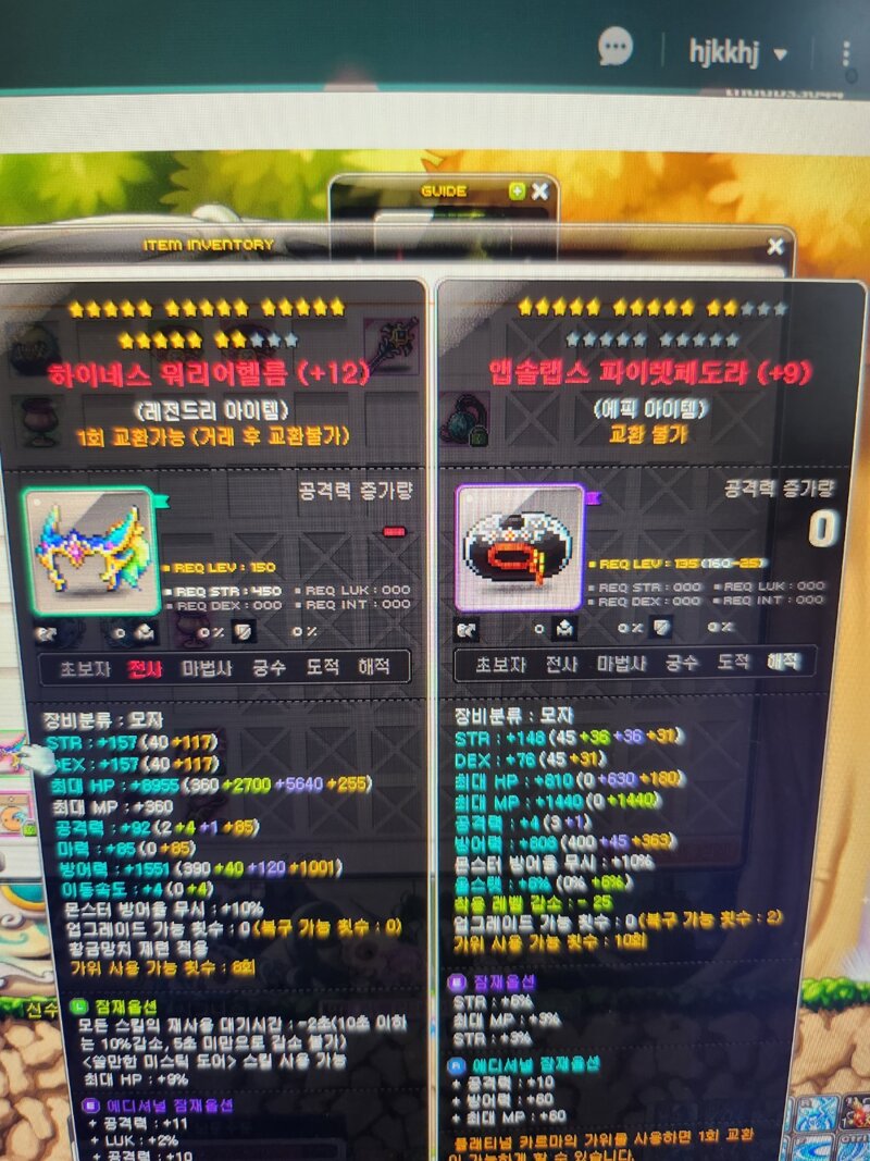 메이플스토리 인벤 창섭이형 믿고 있었다고 메이플스토리 인벤 자유게시판
