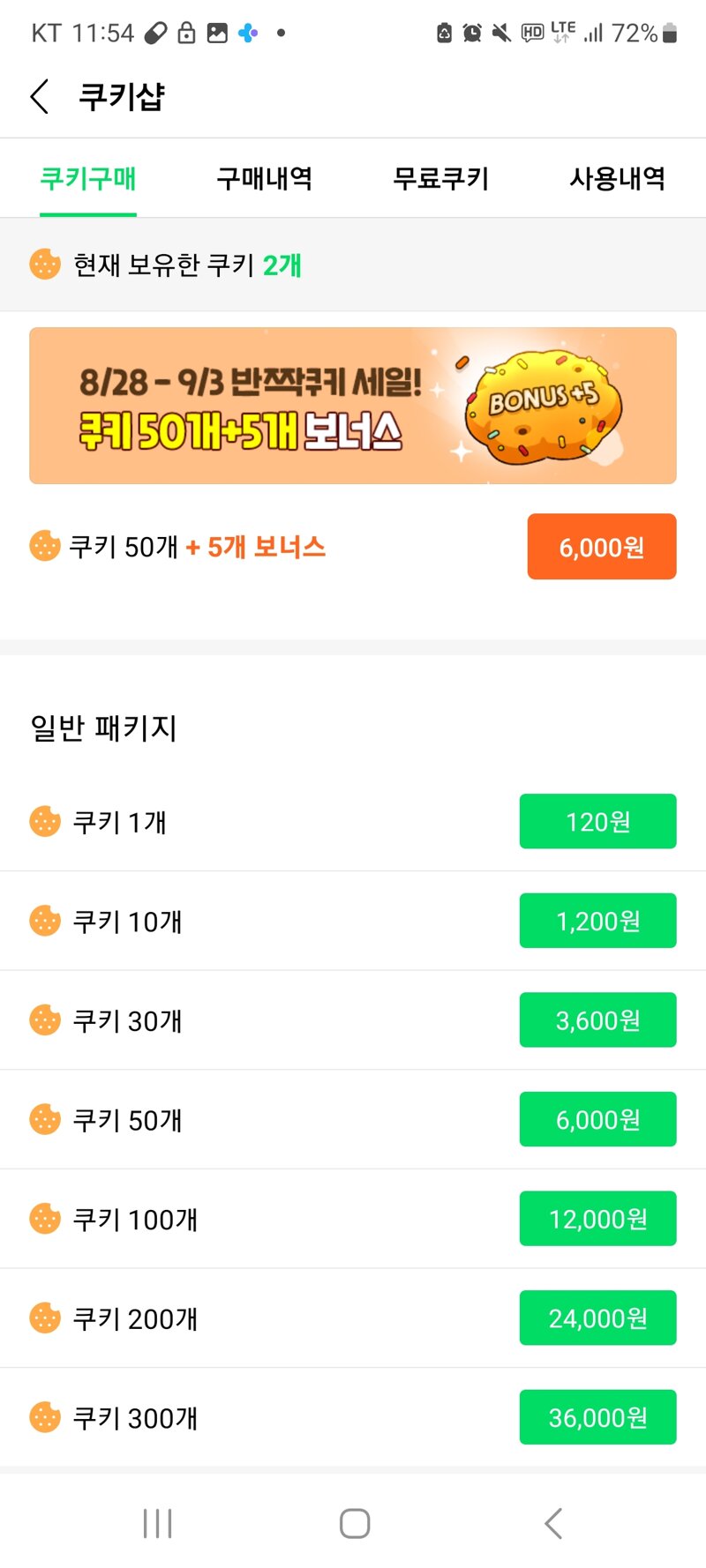 메이플스토리 인벤 이게 진짜 팔릴까 메이플스토리 인벤 자유게시판
