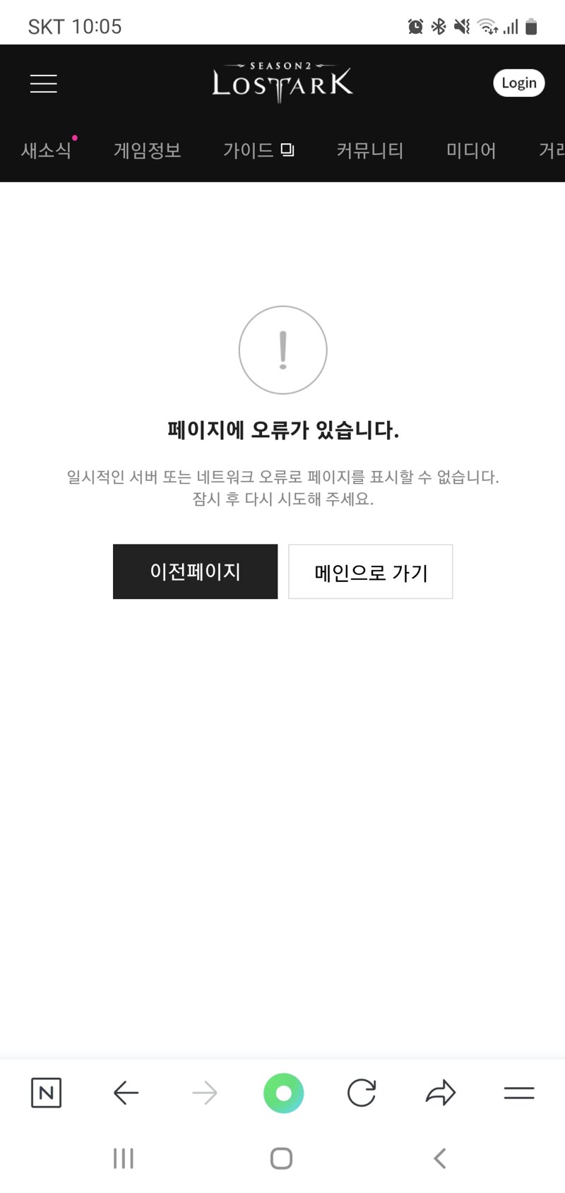 로스트아크 인벤 나만 홈페이지 안뚫림 로스트아크 인벤 자유 게시판구