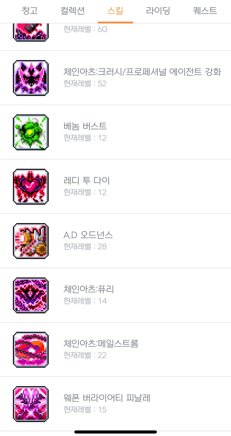 메이플스토리 인벤 리부트 메린이 카데나 6차 질문 메이플스토리 인벤 도적 직업게시판