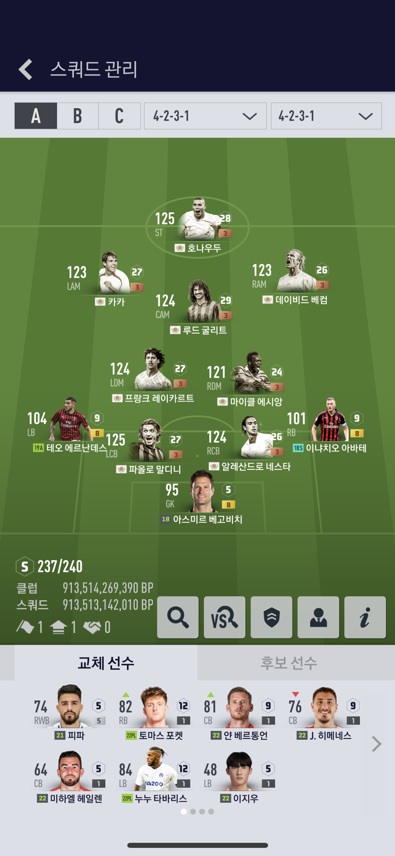 피파 온라인4 인벤 교불모먼트 잠브로타 지뉴 Vs 베컴 피파 온라인4 인벤 자유게시판