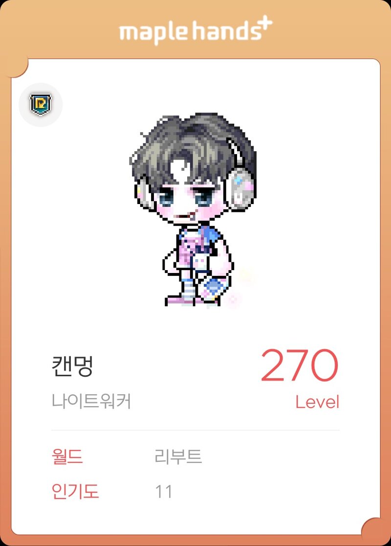 메이플스토리 인벤 안아줘요 많관부 메이플스토리 인벤 자유게시판