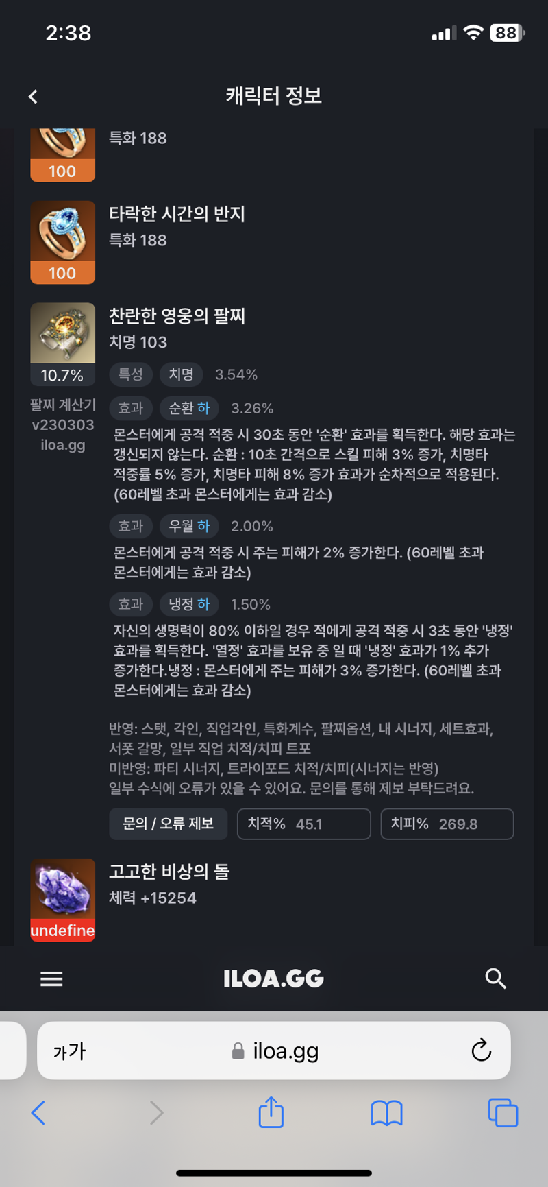 로스트아크 인벤 황후 아르카나 팔찌 추천좀 해주세요 로스트아크 인벤 아르카나 게시판