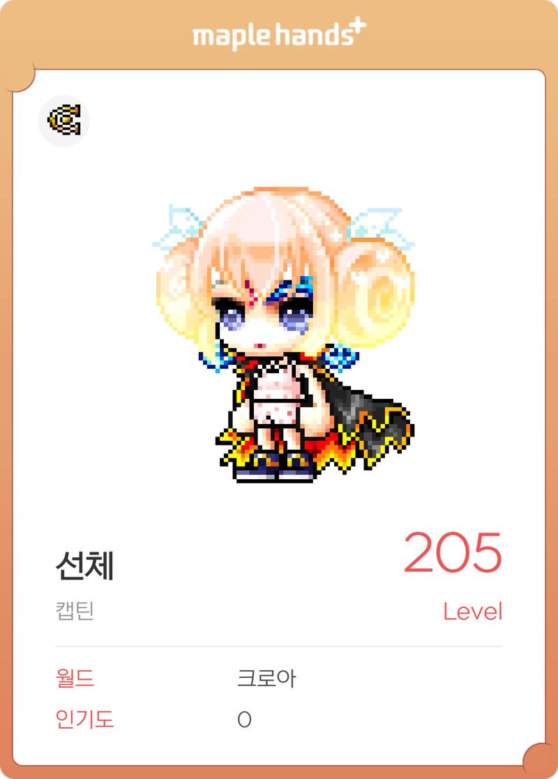 메이플스토리 인벤 이거는 팔릴거같음 메이플스토리 인벤 자유게시판